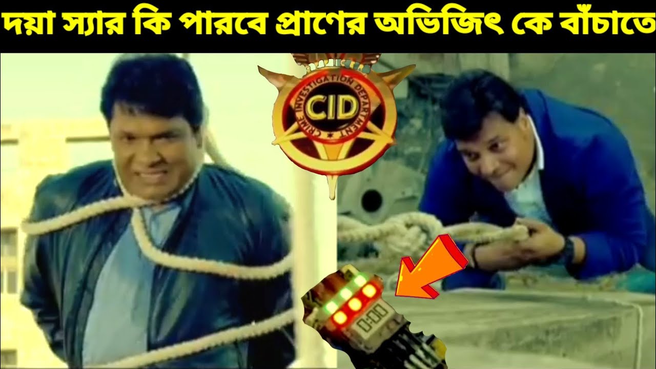 CID Bangla Daya and Abhijeet Emotional Moment CID short video Bengali ...