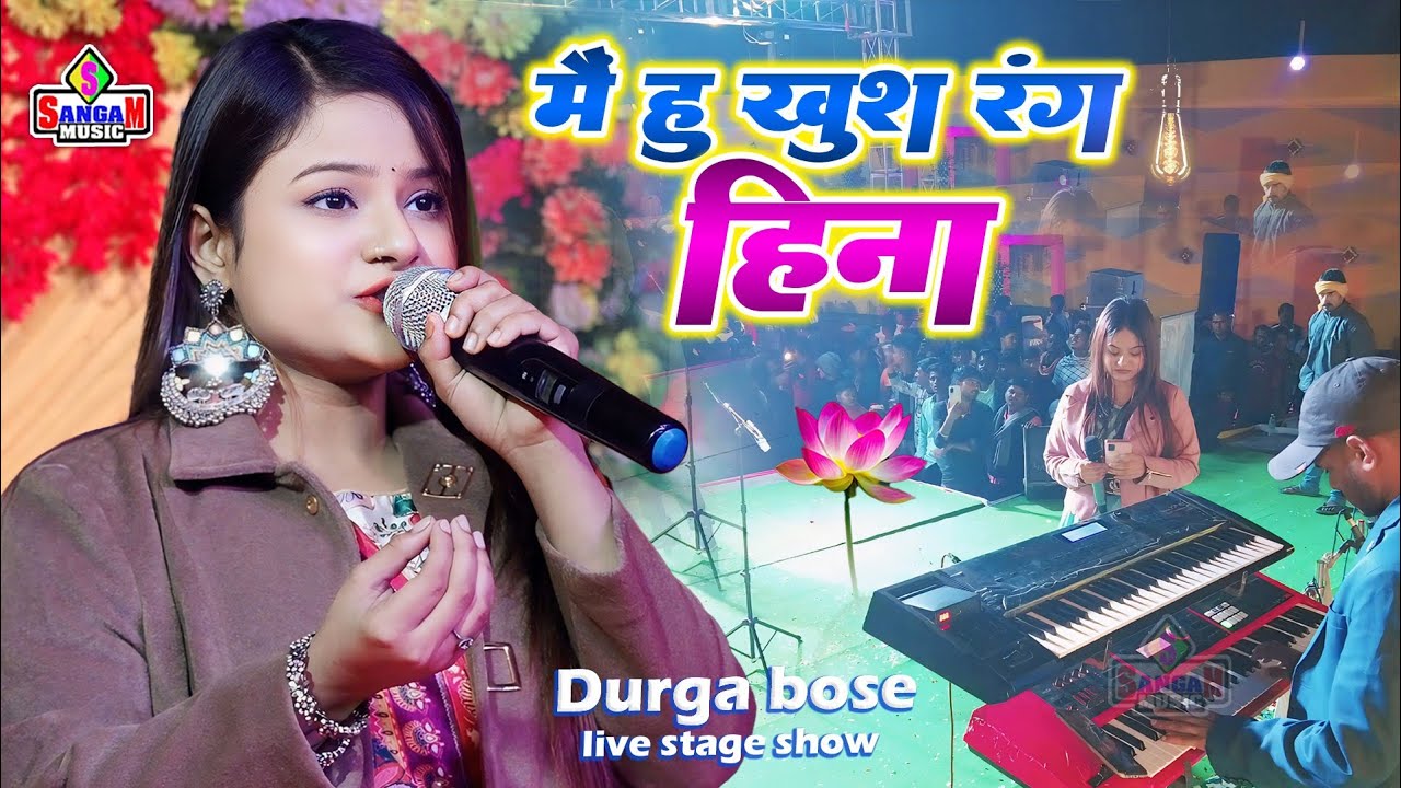 मैं हुं खुश रंग हीना Mai Hu Khush Rang Heena दुर्गा बॉस लाईव शो Sangam ...
