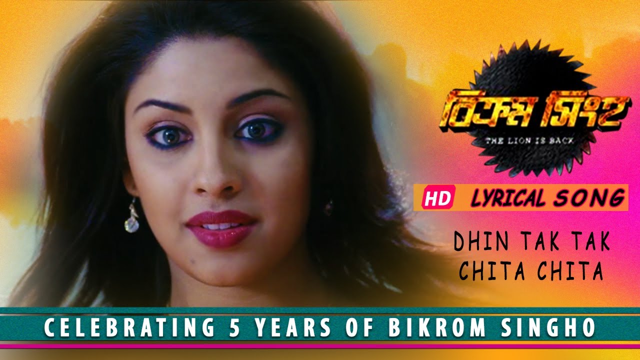 Dhin Tak Tak Chita Chita | Lyrical Song | Bikram Singha Movie | Bengali ...