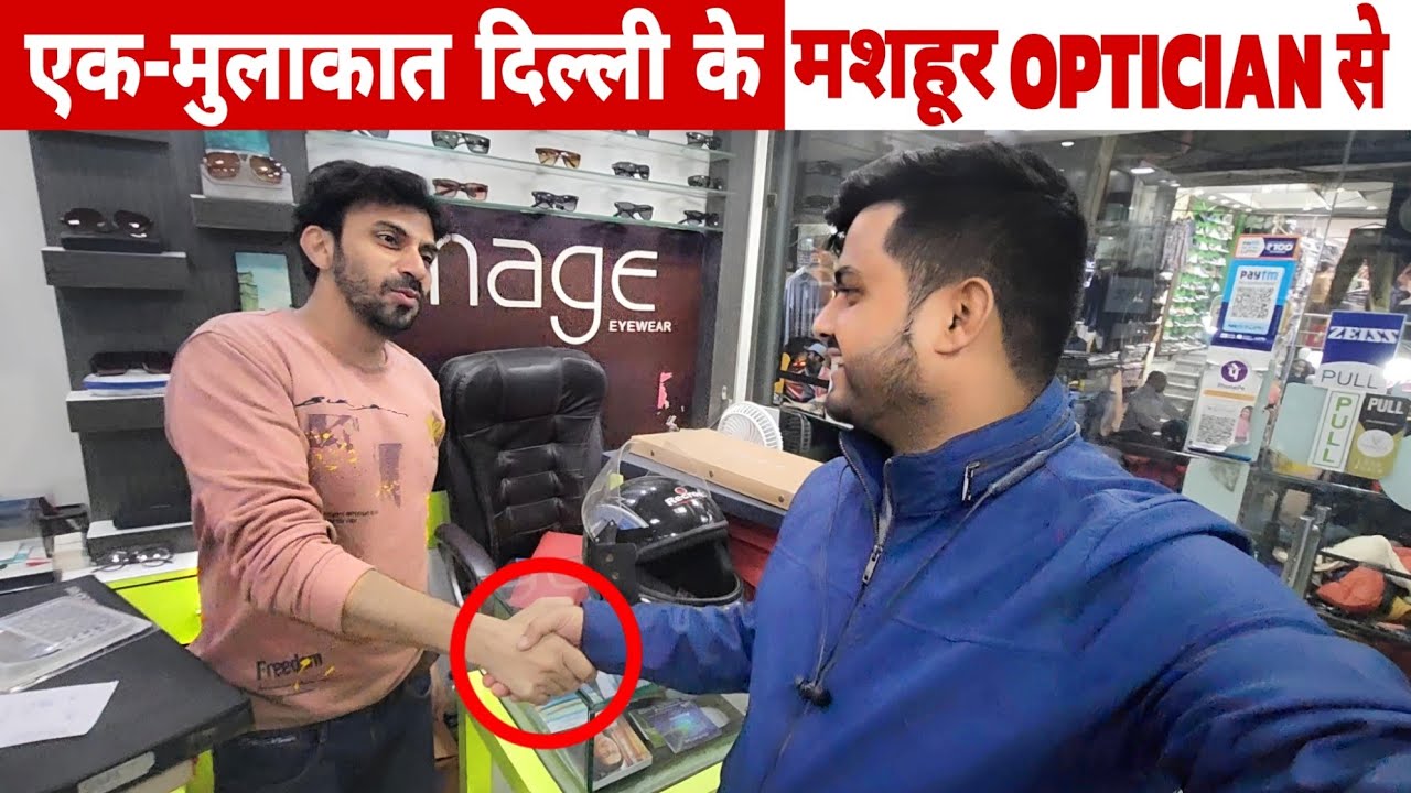 Meeting first time with delhi's famous optical Shop Owner | optical ...