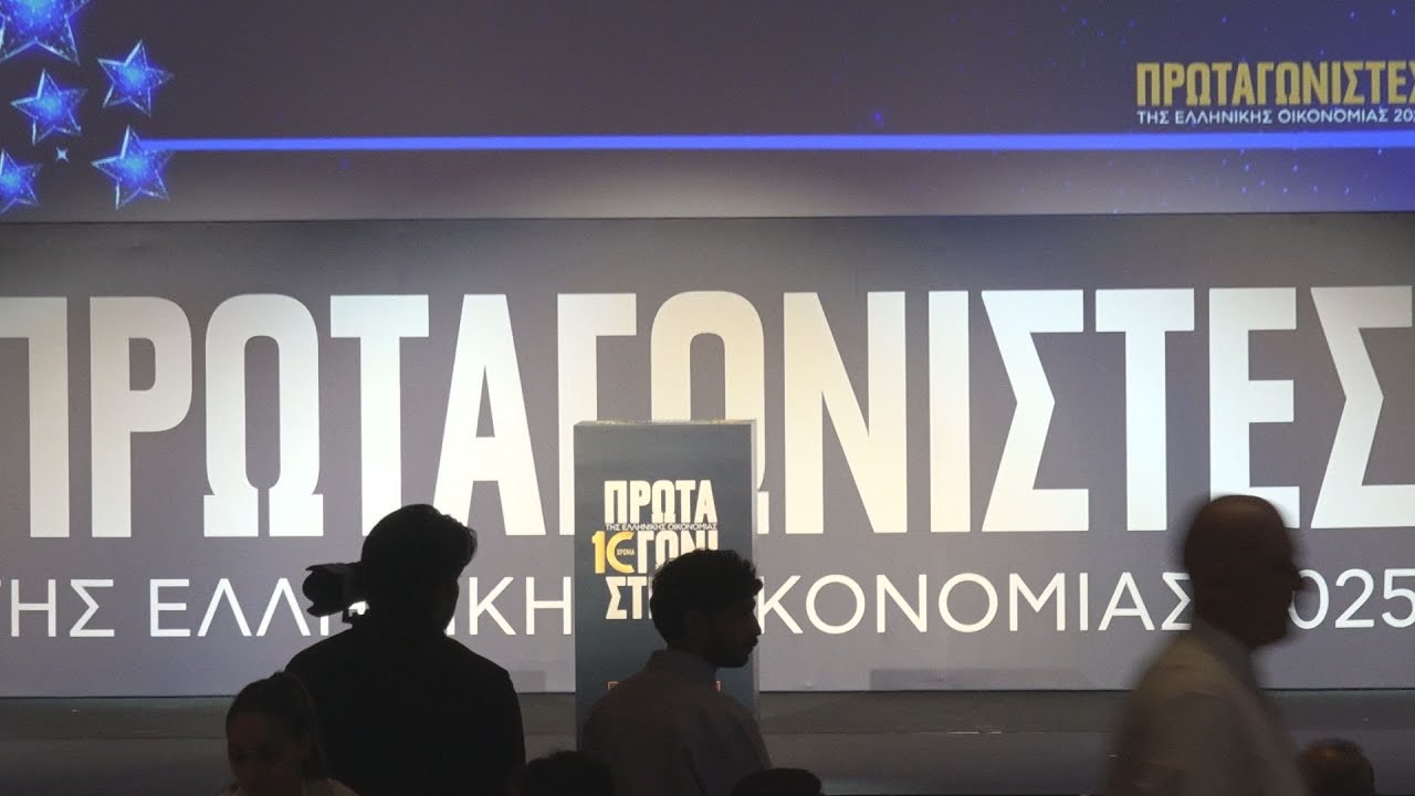 Απονεμήθηκαν για 10η χρονιά τα βραβεία των Πρωταγωνιστών της Ελληνικής ...