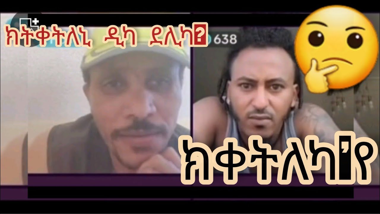 new Eritrea titok new Eritrea funny comedy eritrea musc Eritrea on ...