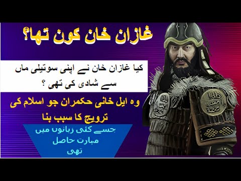 Legacy Of Ghazan Khan a Mongol Ruler to Islamic Leader, Who Embrace ...