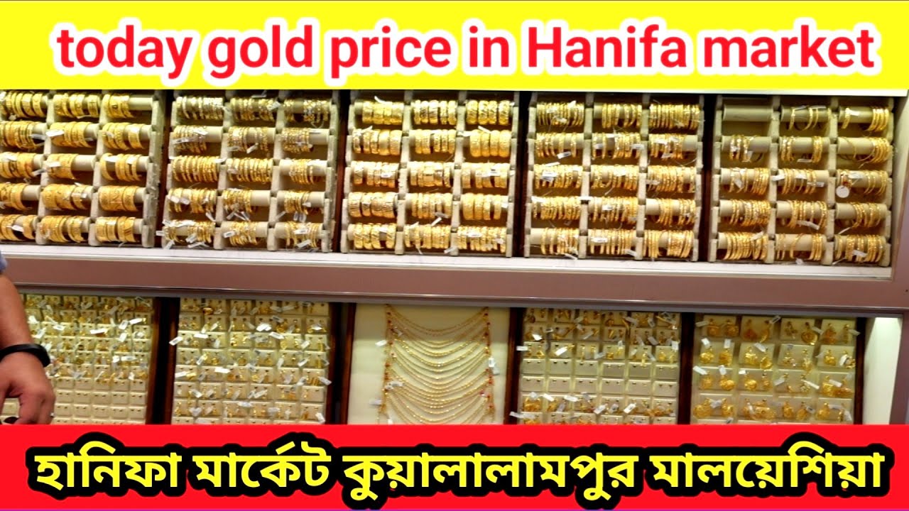 today gold price in Hanifa market Kuala Lumpur Malaysia RM Media TV ...