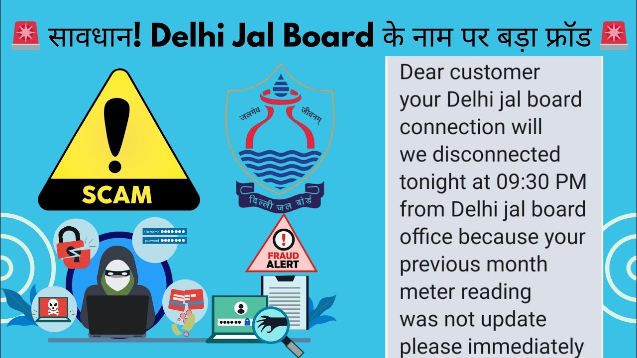 ⚠️ Delhi Jal Board Fraud Alert! सावधान रहें | Fake SMS Scam Exposed🚨 # ...