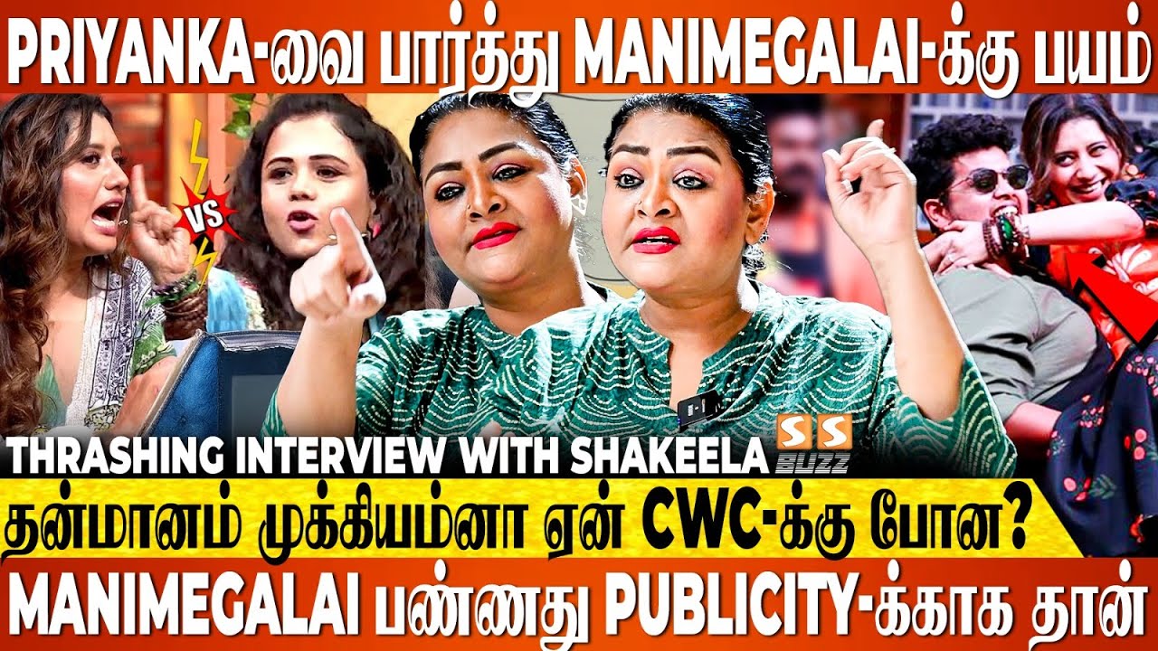 Manimegalai தானா போகல, CWC Team வெளியே அனுப்பிட்டாங்க... Shakeela's ...