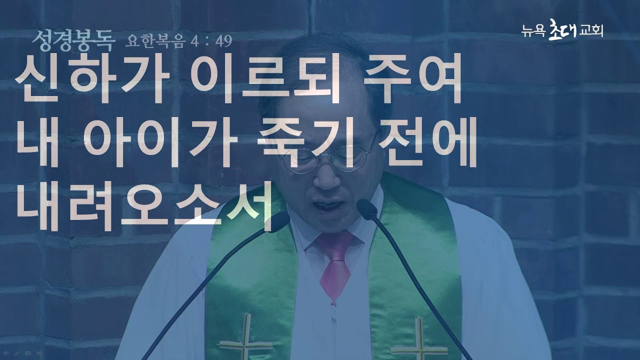 20180805 1st Service Sermon - YouTube