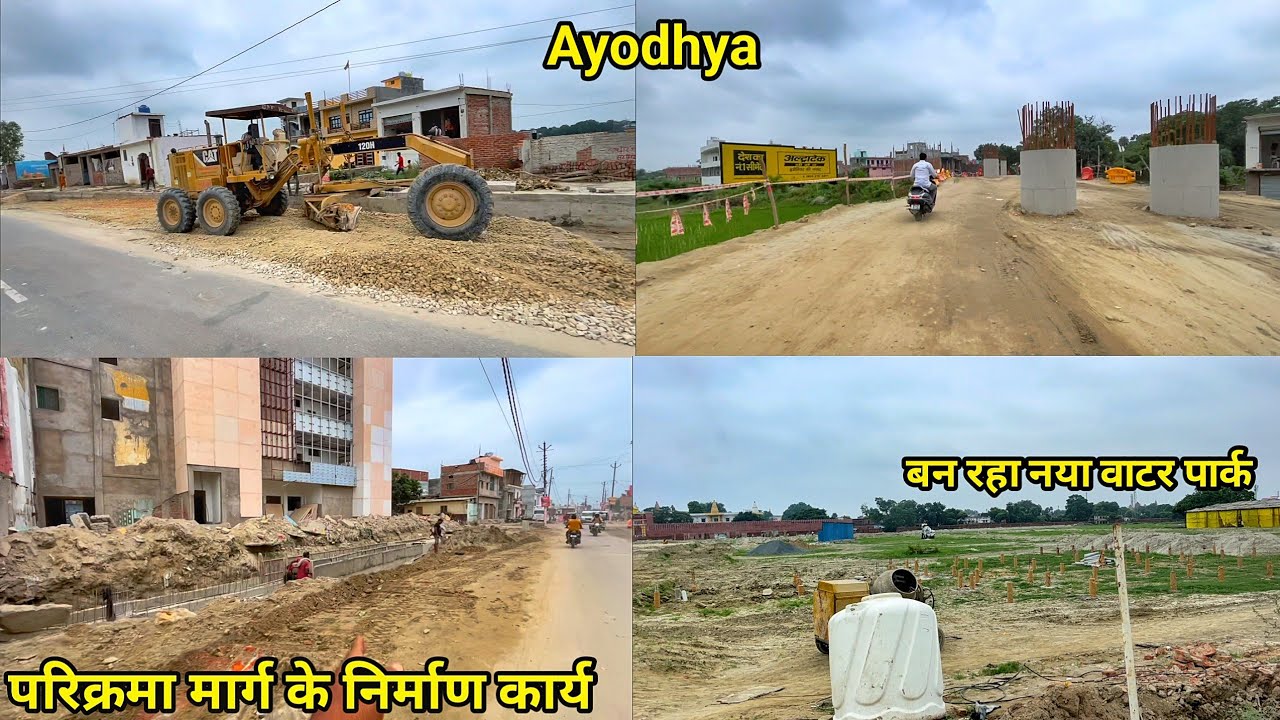 Ayodhya development update/5kosi Parikrama marg construction work ...
