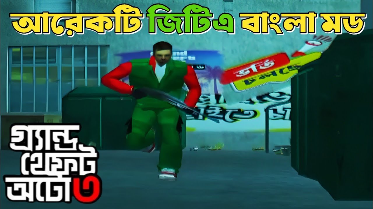 GTA 3 Bangla with EPIC Glitches! 🤣 | GTA 3 Bangla Mod review Gameplay ...