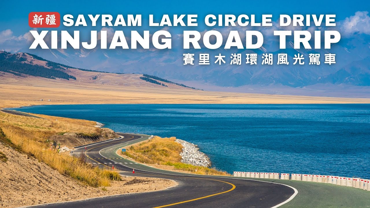 Driving around Xinjiang's most Beautiful Lake - Sayram Lake | 赛里木湖4K ...