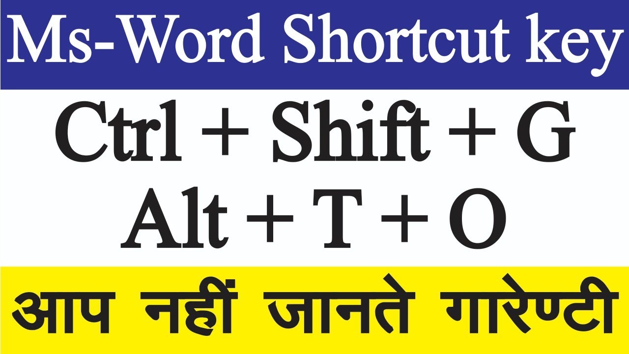 Word Count Shortcut Key in Ms Word (हिंदी) | Ctrl+Shift+G एंड Alt+A+O ...