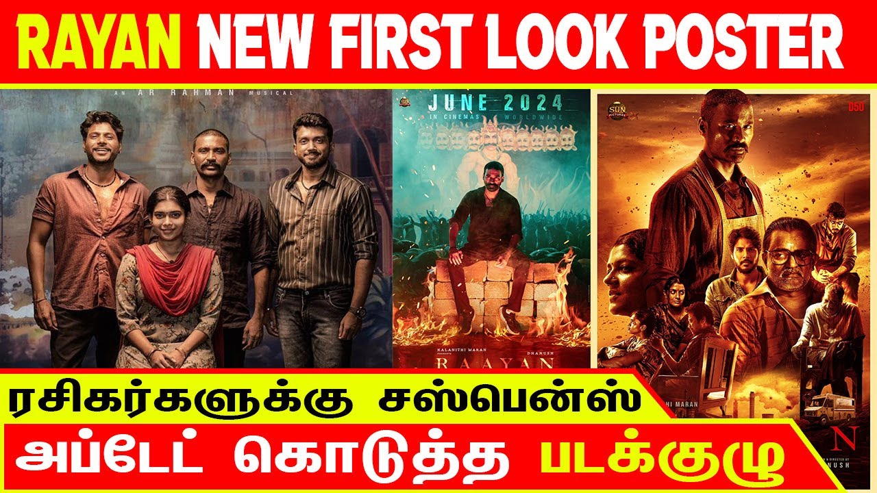 Rayan New First Look Poster அப்டேட் கொடுத்த படக்குழு | ரசிகர்களுக்கு ...