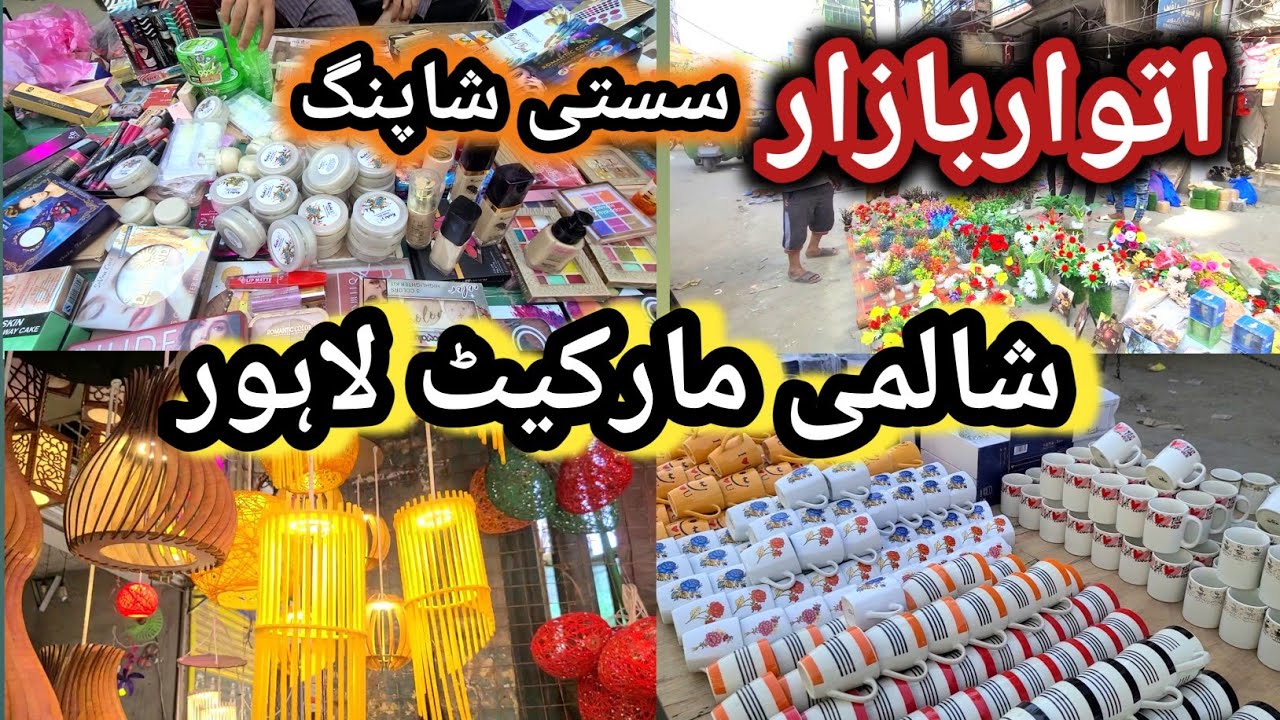 shah alam market lahore/shalmi market lahore/shalmi market/wholesale ...