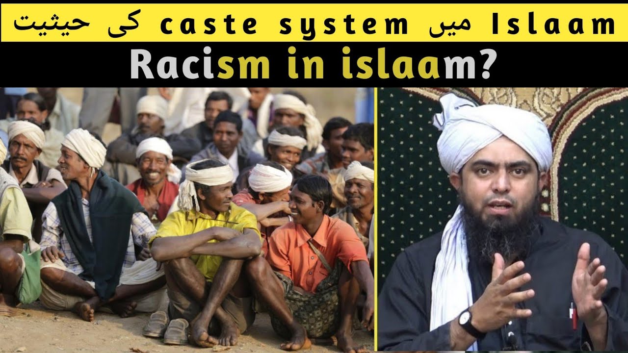 Caste system and Racism ki islam me kya haisiyat hai ? @IslamicTawheed ...