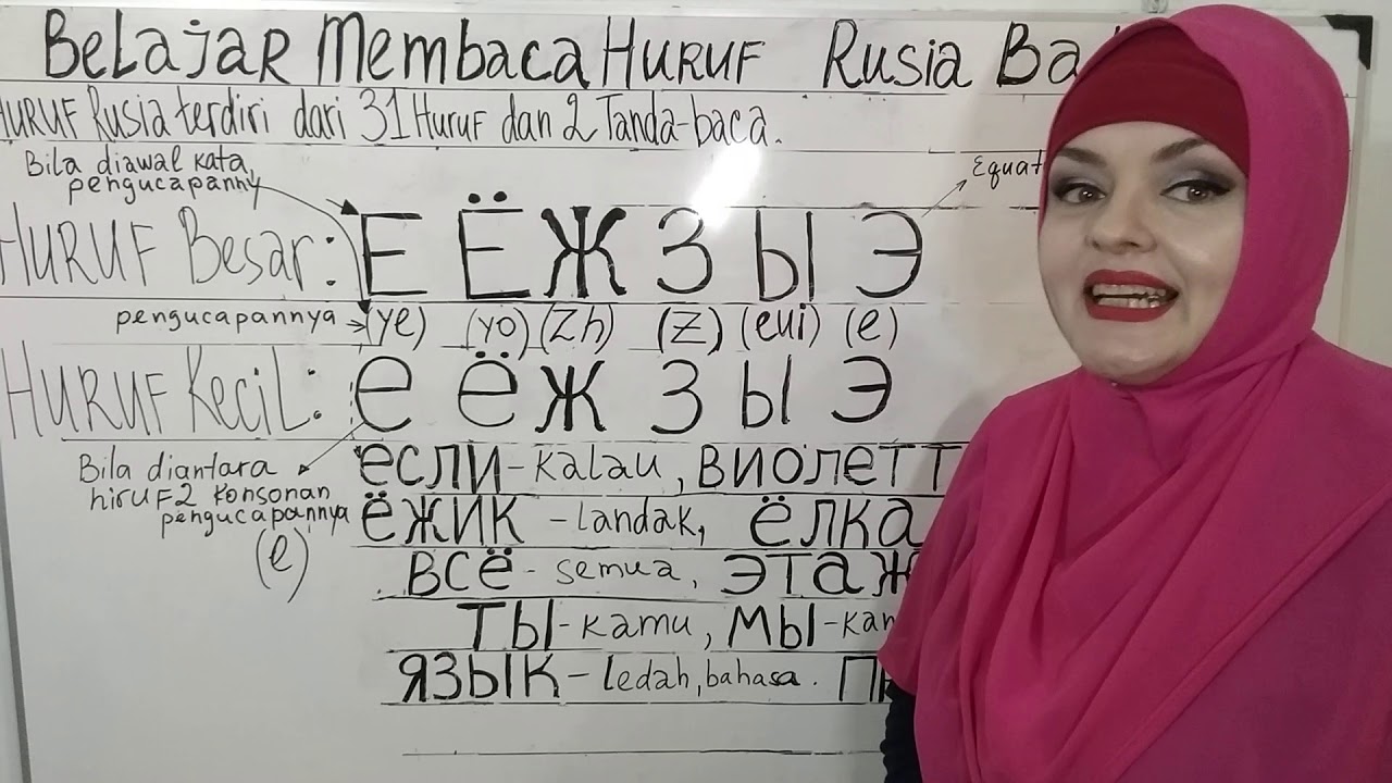 Video 3. Belajar membaca huruf Rusia Bab III. - YouTube