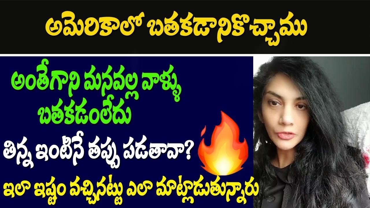 Vijaya Nadella Serious Warning to Swathi Devineni ||Swathi Devineni ...
