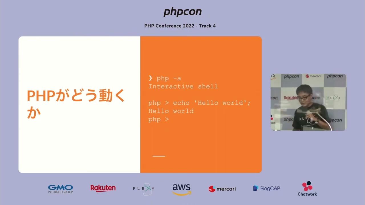 PHP Conference Japan 2022: 入門 Hello World / 西 祐太郎 - YouTube