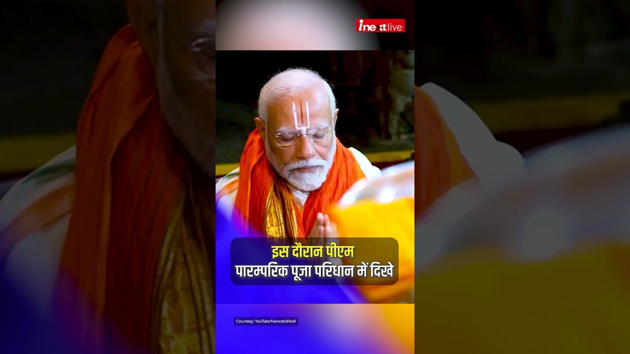 PM Narendra Modi reaches Tirupati Balaji Mandir and take blessings of ...