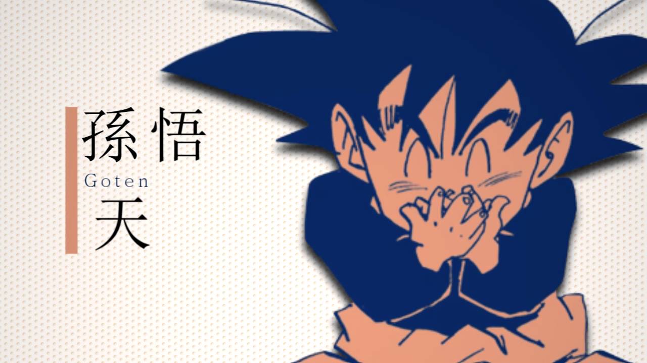 ᵀᵒᵏʸᵒ ᴳʰᵒᵘˡ ᴾᵛ 【Dragon Ball Z Version】 Happy Birthday Elvis! - YouTube