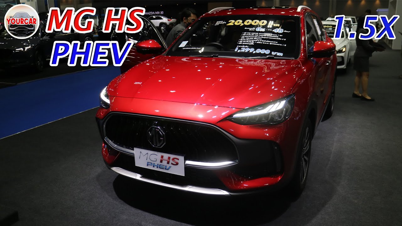 MG HS PHEV 1.5X | Scarlet Red color - YouTube