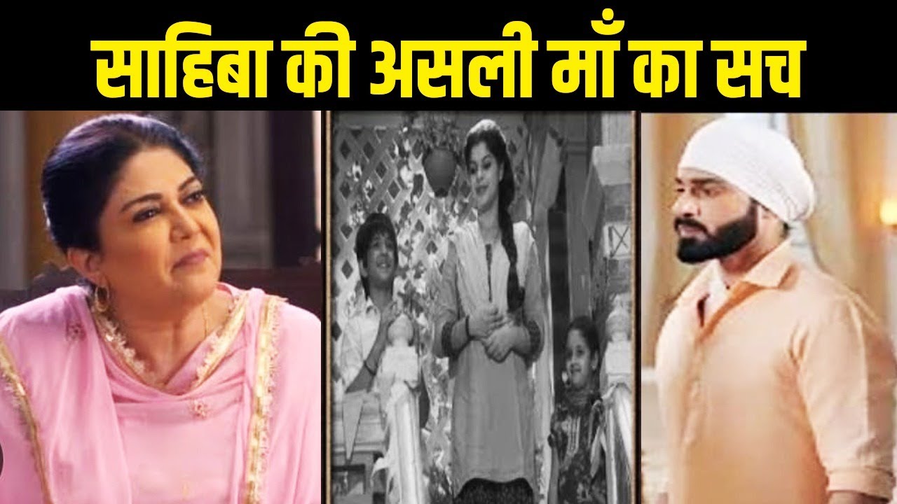 Teri Meri Dooriyaan: Santosh Reveal Sahiba Real Mother Truth, Past ...
