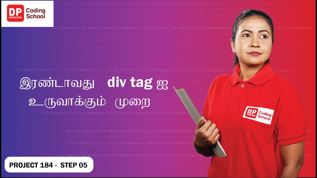Project 184 Step 5 - இரண்டாம் div tag யை உருவாக்கும் முறை - YouTube