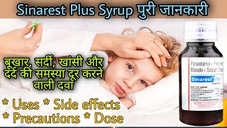 Sinarest AF Syrup Uses, Dosage Side Effects In Hindi, 50% OFF