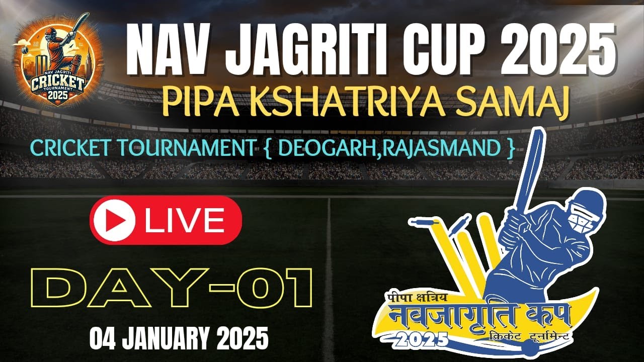 ||DAY-01||PART-2|| NAV JAGRITI CUP 2025 { PIPA KSHATRIYA SAMAJ CRICKET ...