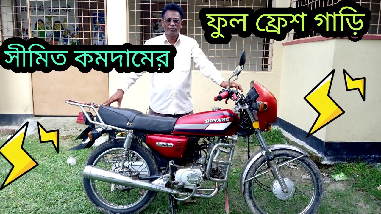 second hand dayang 100cc motorcycle Abul mama bike centre - YouTube