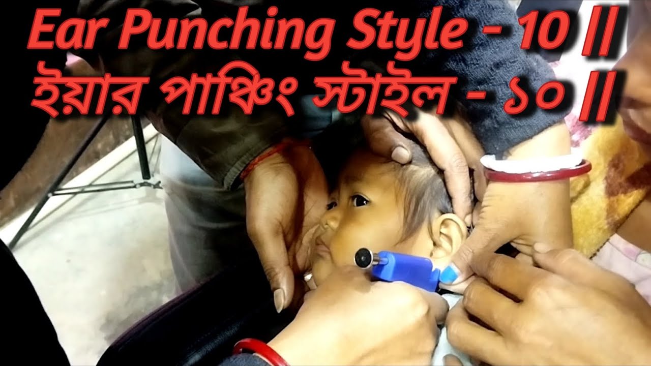 Ear Punching Style - 10 || ইয়ার পাঞ্চিং স্টাইল - ১০ || @AR Block ...