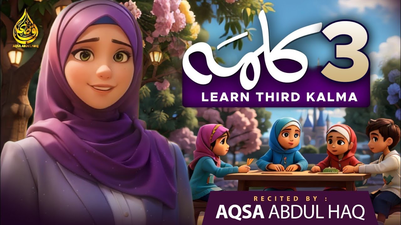 Teesra Kalma | Tamjeed Arabic |Islamic Kalimas in Arabic | learn Six ...