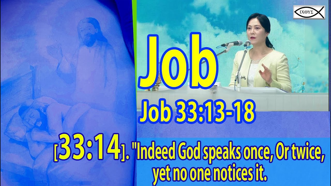 (En)Lecture on job 95- 🌿Let us know ourselves4🌿/Job 33:13-18/Pastor ...