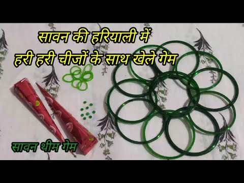 Sawan theme new kitty party game. Sawan special game. Teej special game ...