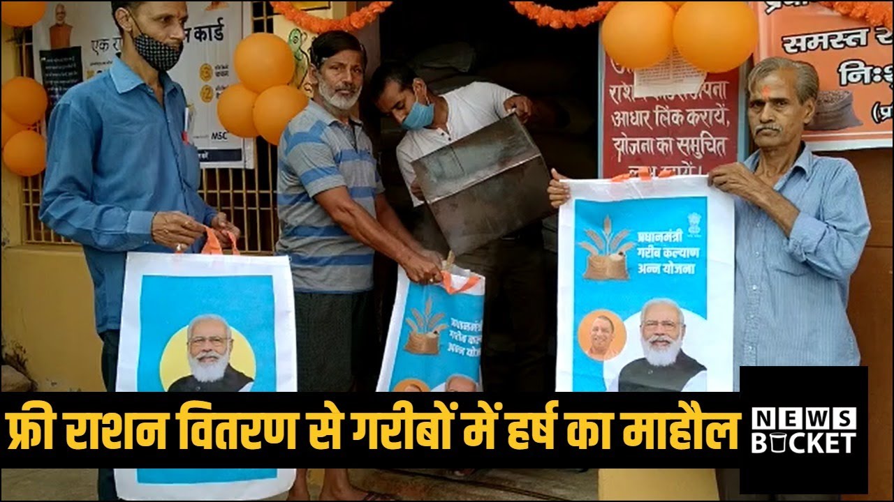 फ्री राशन वितरण से गरीबों में हर्ष का माहौल | Free Rashan Distribution ...
