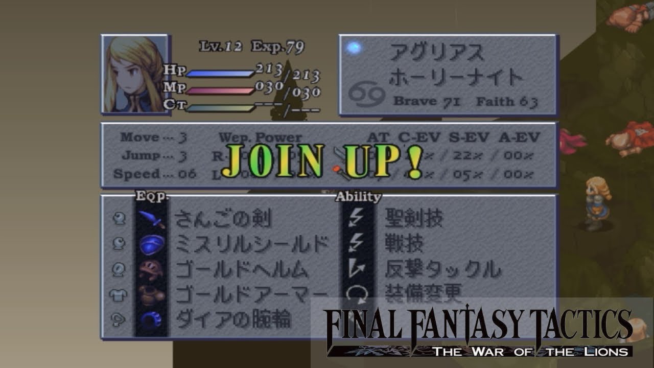 非公式ヒロイン【FFT】【最強ラムザ】CHAPTER.2-5 - YouTube