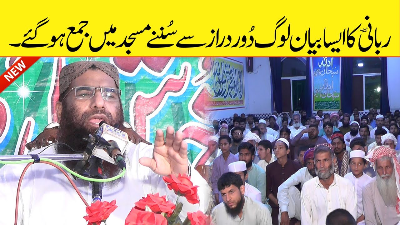 Molana Qari Haneef Rabbani | Very Emotional Speech | Maulana Hanif ...