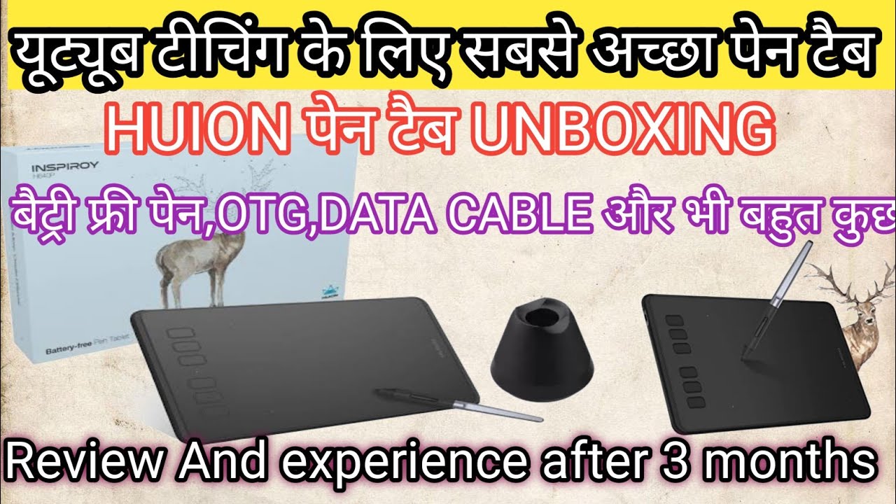 Huion pen tab Unboxing || review And reaxion after 2 months - YouTube