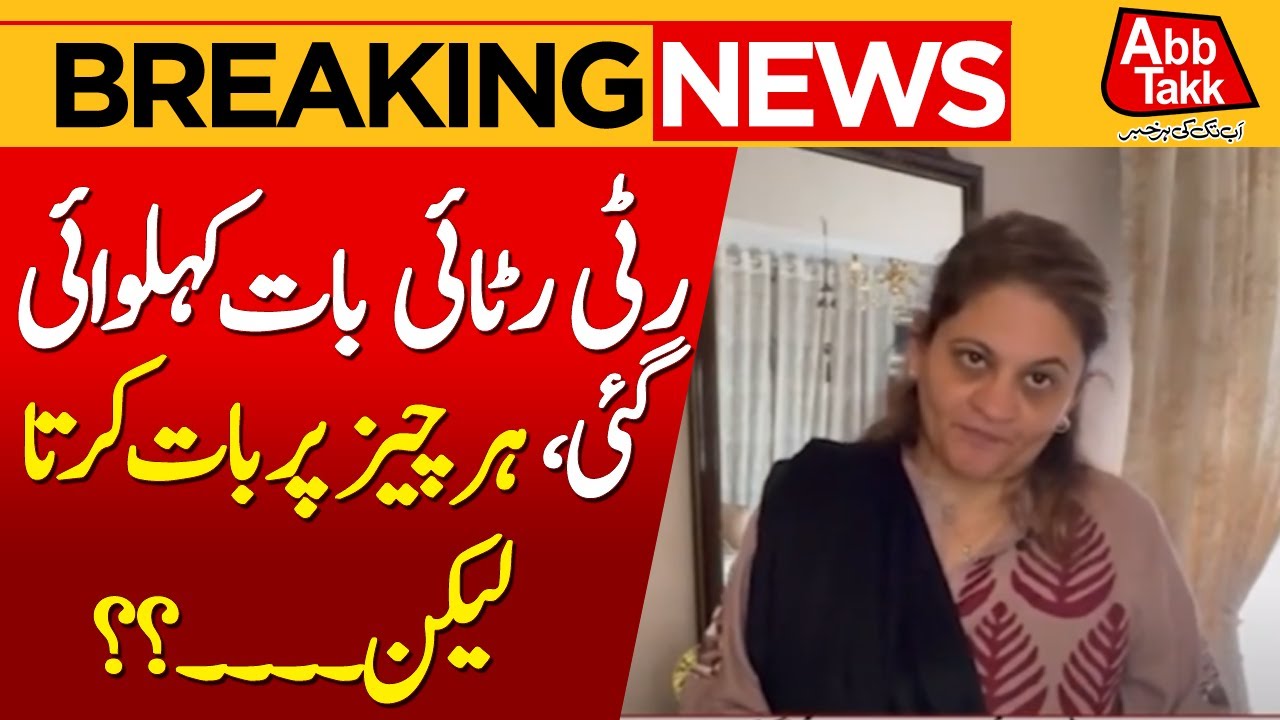 Sindh Govt Clarifies | Sadia Javed Responds to Karachi Traders | PPP ...