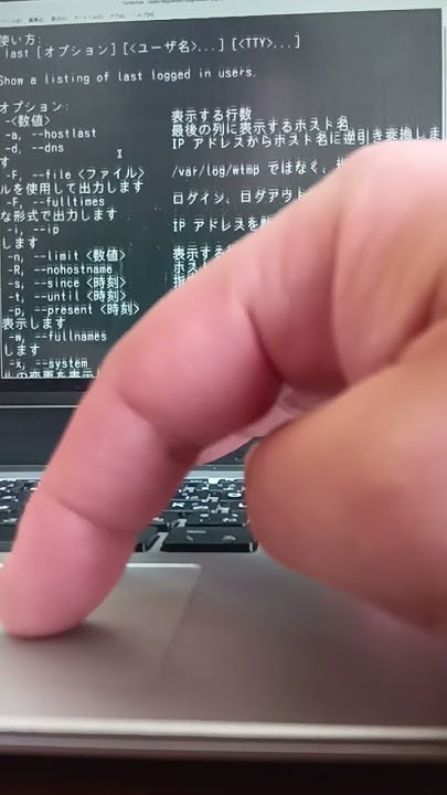 lastコマンドでログイン履歴を表示する〜リナックスコマンドを叩く〜 #coderdojo #command - YouTube