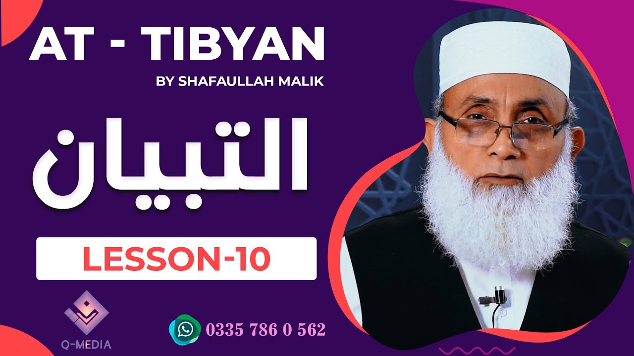 11- At Tibyan - LESSON-10 ( Easy Way To Quranic Reading ) SHAFULLAH ...