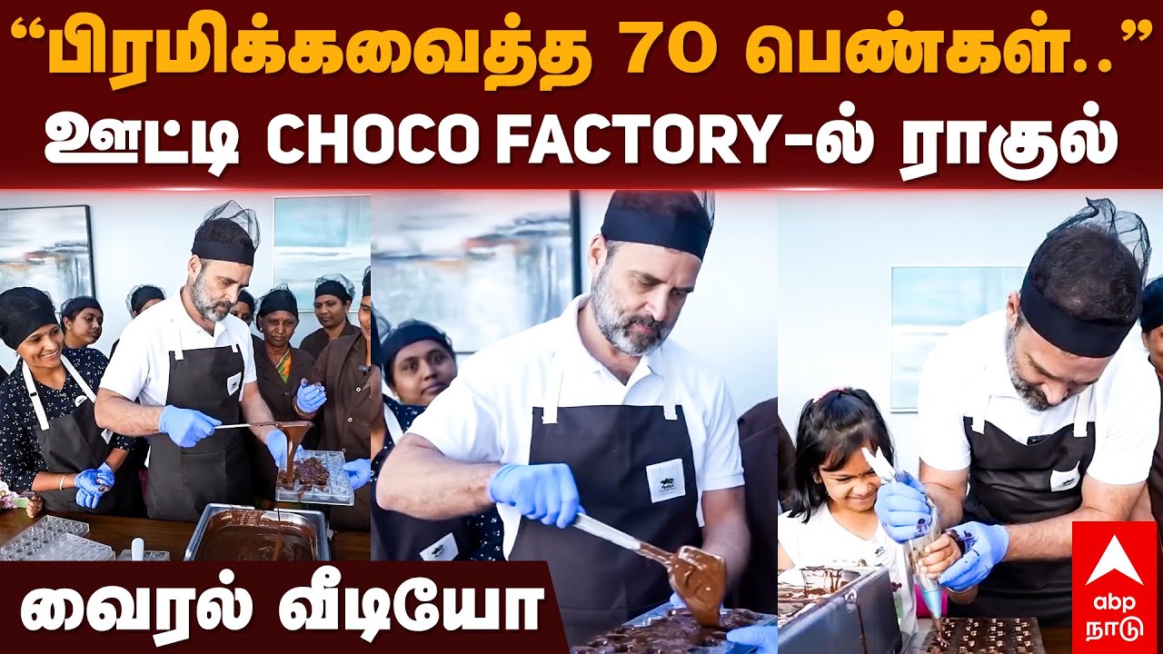 Rahul at Chocolate Factory | ”பிரமிக்கவைத்த 70 பெண்கள்” ஊட்டி CHOCO FACTORY-ல் ராகுல் வைரல் ...