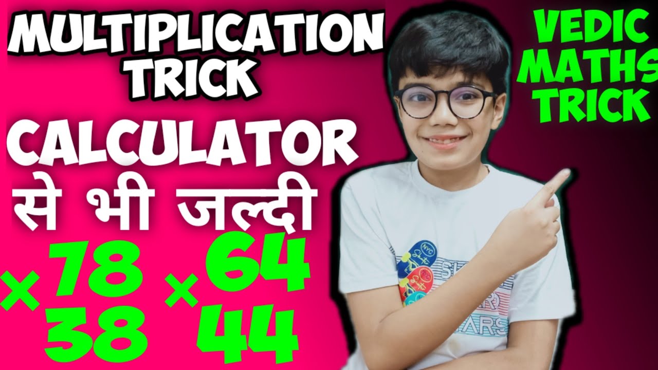 Multiplication Trick for Fast Calculation | Speed Maths | Vedic Maths ...
