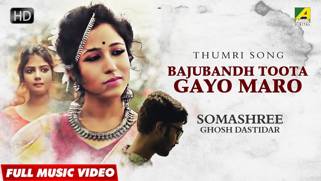 Bajubandh Toota Gayo Maro | Full Video | Thumri | Salil Bhayani | Somashree Ghosh Dastidar - YouTube