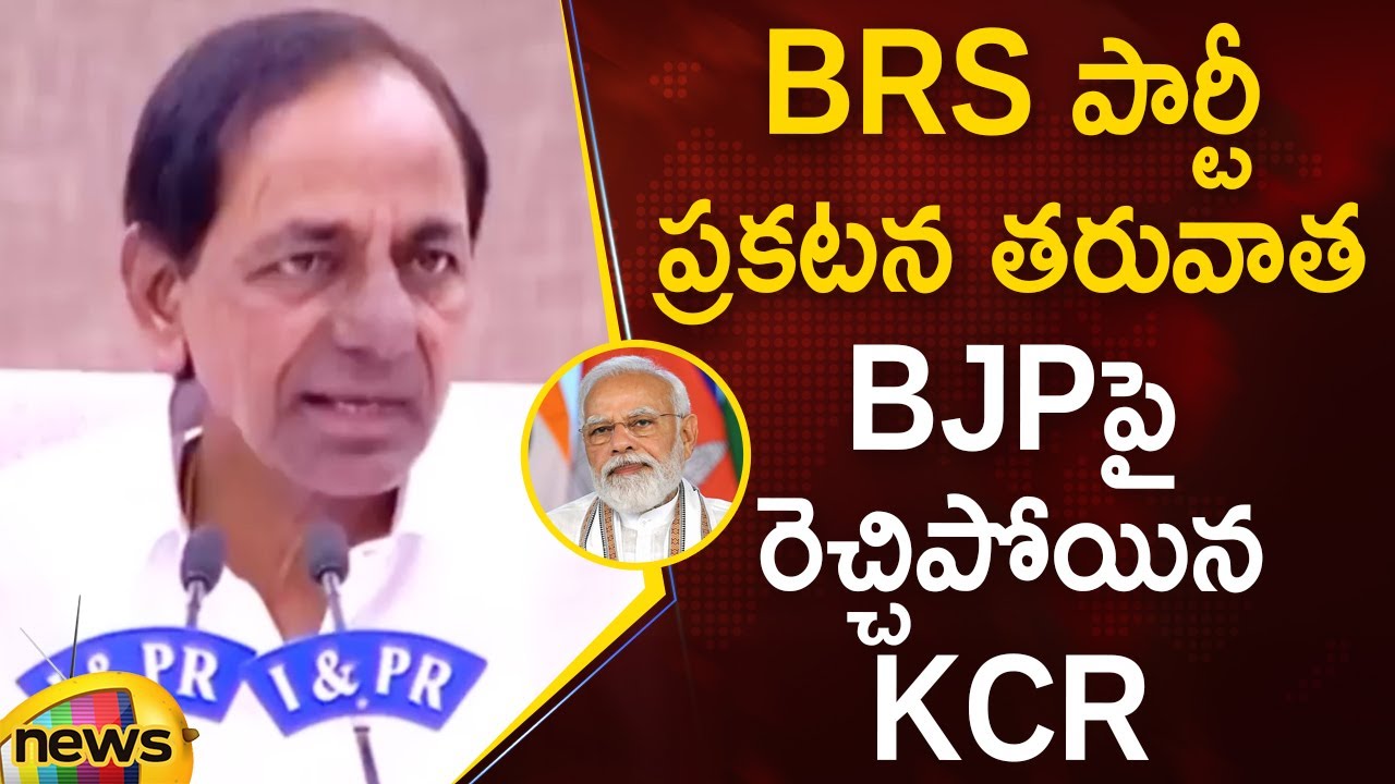 CM KCR Lashes Out At BJP After BRS Party Announcement | Bharat Rashtra Samithi | BRS | Mango ...