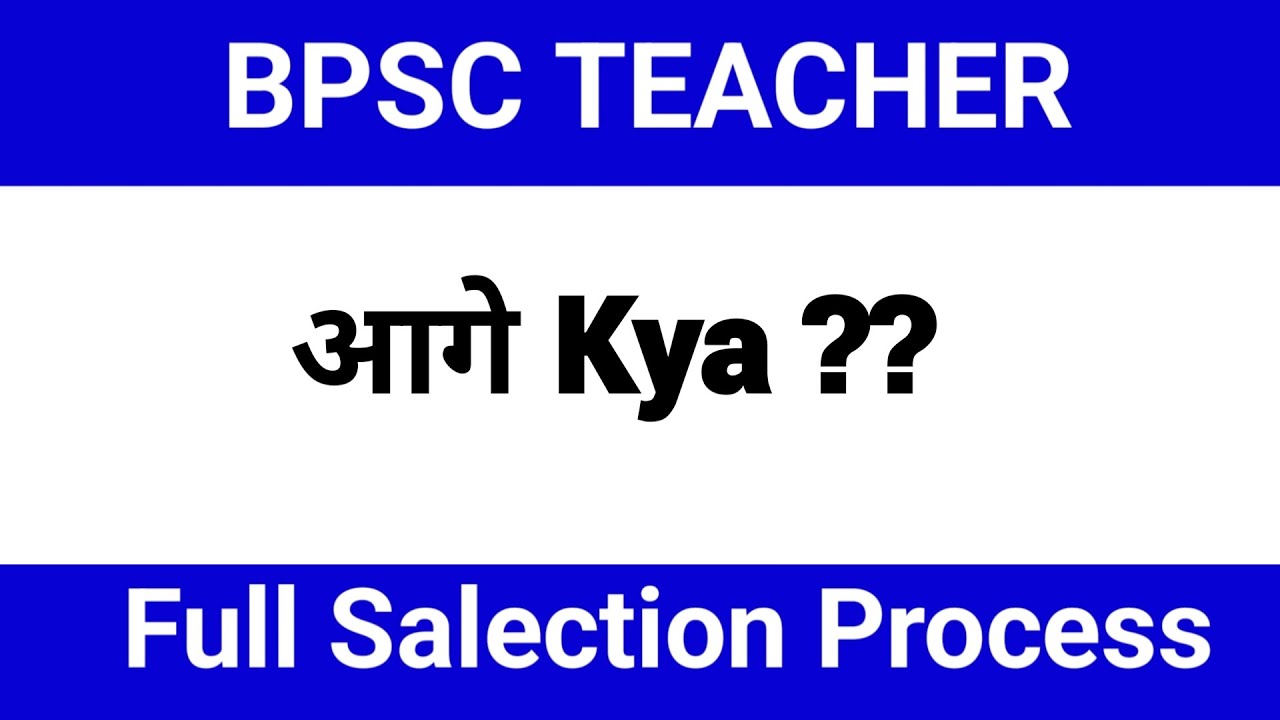 BPSC Teacher Selection Process 2024: Step-by-Step Guide || - YouTube