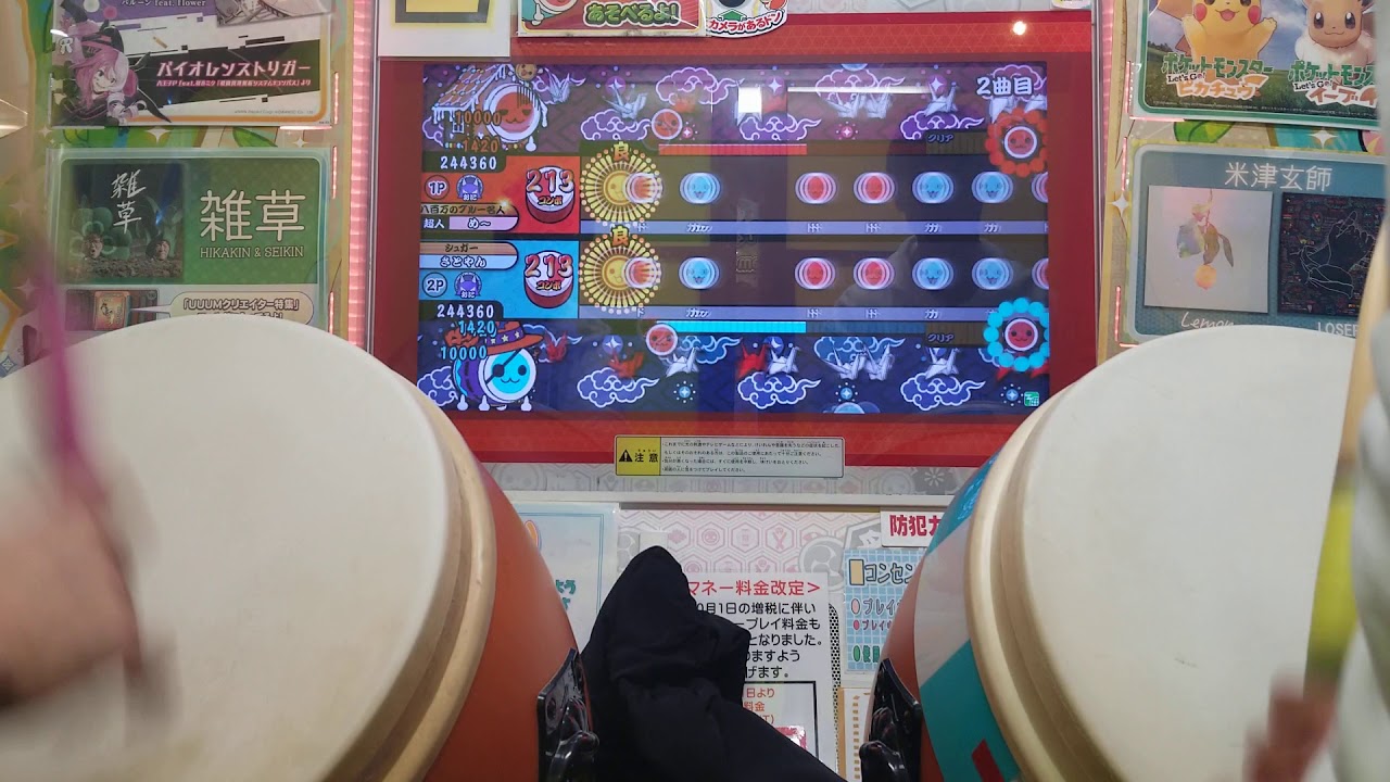 タイコタツグリーン White Rose Insanity(裏) 全良 - YouTube