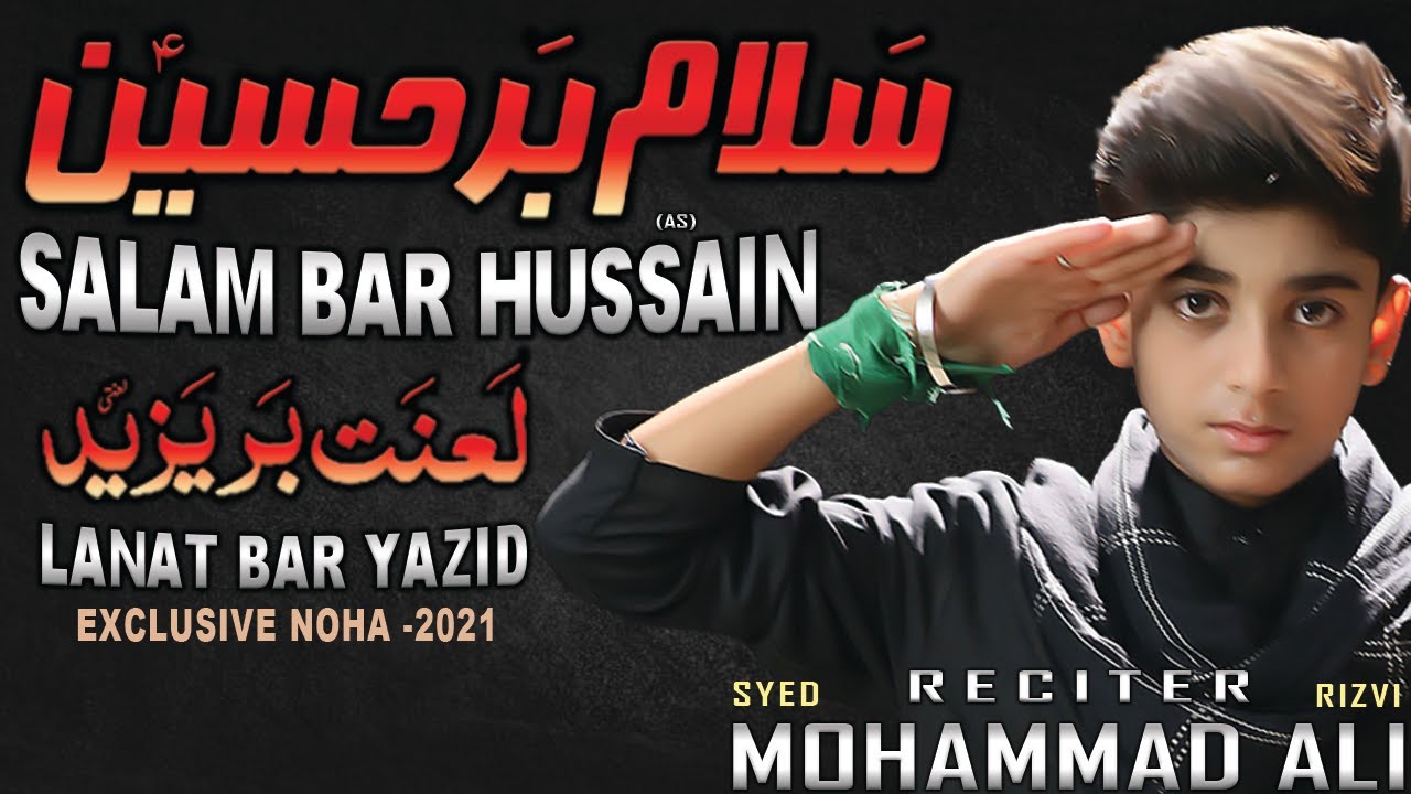 Nohay 2021 | Salam Bar Hussain Lanat Bar Yazeed | Syed Mohammad Ali Rizvi | Muharram 2021 Nohay ...