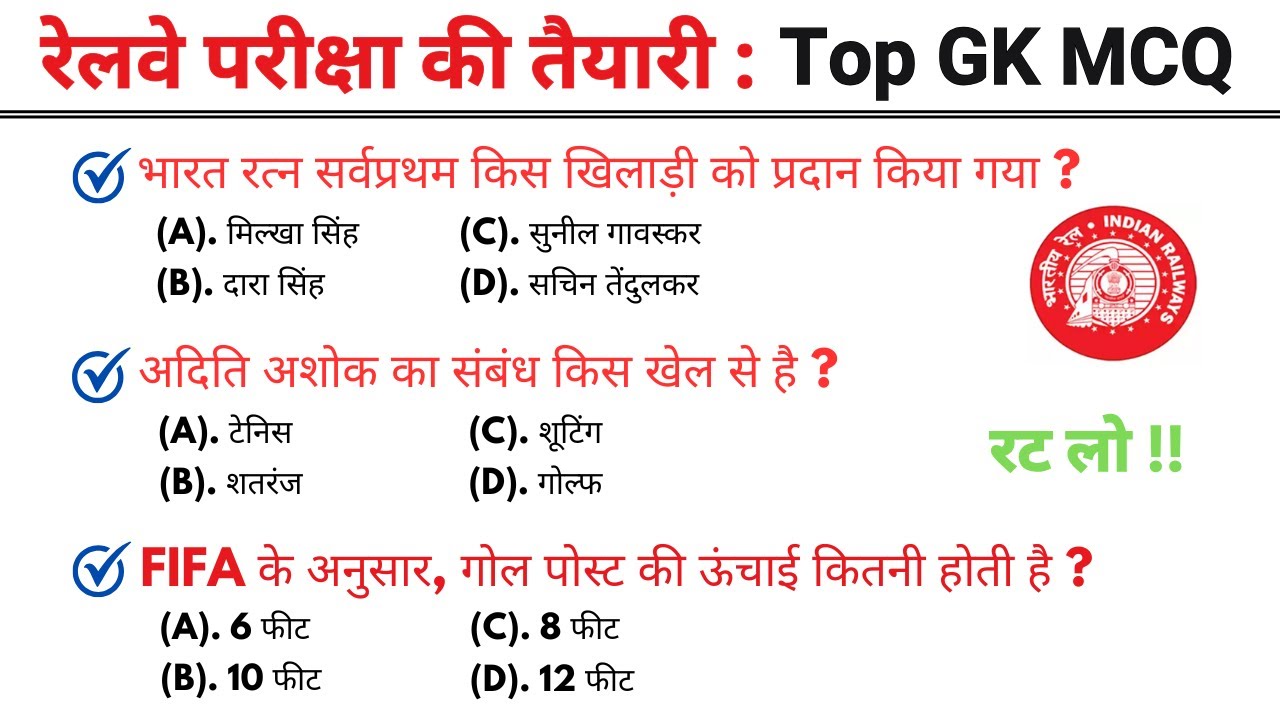 Top 50 gk || general knowledge || gk questions || gk questions and ...