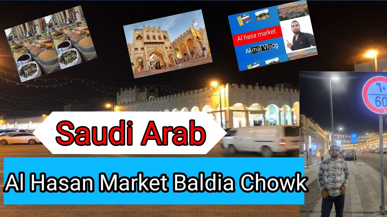 Saudi Arab 🇸🇦 Al hasa market baladiya Chowk - YouTube
