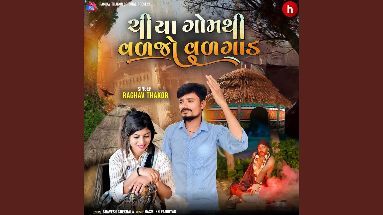 Chiya Gomthi Valjo Valgad - YouTube